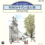 （オムニバス）販売会社/発売会社：日本コロムビア（株）発売年月日：1993/10/01JAN：4988001433576