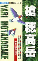 百瀬斐敏(著者),赤沼淳夫(著者)販売会社/発売会社：ゼンリン発売年月日：1999/07/01JAN：9784432902057