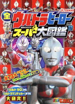 講談社(編者)販売会社/発売会社：講談社発売年月日：2022/08/08JAN：9784065282601