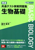 緒方隼平(著者)販売会社/発売会社：ナガセ発売年月日：2023/07/26JAN：9784890859276