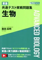 飯田高明(著者)販売会社/発売会社：ナガセ発売年月日：2023/02/25JAN：9784890859207