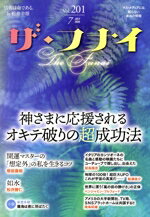 舩井幸雄(著者)販売会社/発売会社：船井本社/ビジネス社発売年月日：2024/06/03JAN：9784828426327
