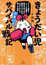 平岡葵(著者)販売会社/発売会社：講談社発売年月日：2024/08/29JAN：9784065360392