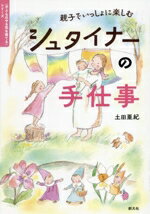 土田亜紀(著者)販売会社/発売会社：創元社発売年月日：2024/11/15JAN：9784422120812