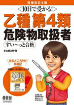 本山健次郎(著者)販売会社/発売会社：オーム社発売年月日：2024/11/18JAN：9784274232862／／付属品〜丸暗記ノート、赤シート付
