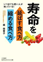 森由香子(著者)販売会社/発売会社：三笠書房発売年月日：2024/11/19JAN：9784837989004