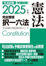 東京リーガルマインドLEC総合研究所司法書士試験部(編著)販売会社/発売会社：東京リーガルマインド発売年月日：2024/11/15JAN：9784844914778