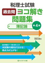 熊取谷貴志(著者)販売会社/発売会社：ネットスクール発売年月日：2024/11/18JAN：9784781038469