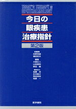 田野保雄(著者),樋田哲夫(著者)販売会社/発売会社：医学書院発売年月日：2007/10/01JAN：9784260004367
