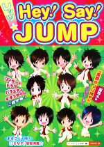 スタッフJUMP【編】販売会社/発売会社：太陽出版発売年月日：2008/01/01JAN：9784884695538