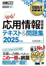 日高哲郎(著者)販売会社/発売会社：翔泳社発売年月日：2024/11/20JAN：9784798188881