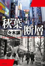 佐々木譲(著者)販売会社/発売会社：文藝春秋発売年月日：2024/11/25JAN：9784163919201