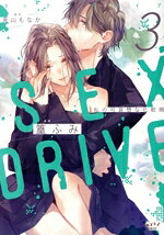 篁ふみ(著者),兎山もなか(原作)販売会社/発売会社：リブレ発売年月日：2024/11/22JAN：9784799769621