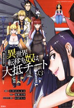 上月まんまる(著者),海東方舟(原作),かぼちゃ(キャラクター原案)販売会社/発売会社：宝島社発売年月日：2024/11/22JAN：9784299061799