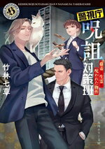 竹林七草(著者)販売会社/発売会社：KADOKAWA発売年月日：2024/11/25JAN：9784041154595