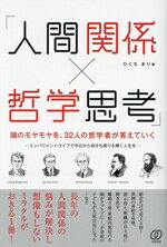 ひぐちまり(著者)販売会社/発売会社：ぱる出版発売年月日：2024/12/09JAN：9784827214482