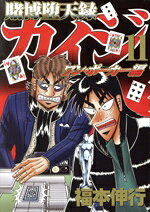 福本伸行(著者)販売会社/発売会社：講談社発売年月日：2016/06/06JAN：9784063828030