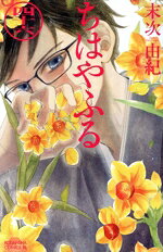 末次由紀(著者)販売会社/発売会社：講談社発売年月日：2021/03/12JAN：9784065225608