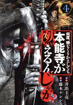 藤本ケンシ(著者),井出圭亮(原作)販売会社/発売会社：講談社発売年月日：2021/11/05JAN：9784065258378
