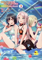 2C＝がろあ(著者),矢立肇(原作),公野櫻子販売会社/発売会社：KADOKAWA発売年月日：2022/12/28JAN：9784049146004