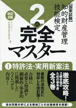アップロード知財教育総合研究所(編著)販売会社/発売会社：アップロード発売年月日：2024/08/25JAN：9784909189639