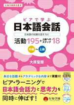 大原聖蘭(著者)販売会社/発売会社：行知学園発売年月日：2024/11/29JAN：9784909025036