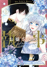 Cheomji(著者),HA　YaeJi(原作)販売会社/発売会社：KADOKAWA発売年月日：2022/12/28JAN：9784046820808