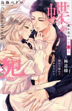 鳥海ペドロ(著者)販売会社/発売会社：講談社発売年月日：2023/04/13JAN：9784065313428