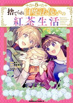 騎羽こうじ(著者),瀬尾優梨(原作),YahaKo(キャラクター原案)販売会社/発売会社：KADOKAWA発売年月日：2023/11/25JAN：9784041136874