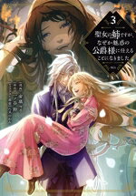 安康マイ(著者),一ノ谷鈴(原作),八美☆わん(キャラクター原案)販売会社/発売会社：講談社発売年月日：2023/11/30JAN：9784065334904