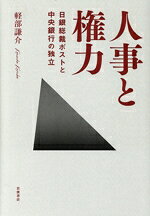 軽部謙介(著者)販売会社/発売会社：岩波書店発売年月日：2024/07/30JAN：9784000616485