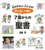 齋藤孝(著者)販売会社/発売会社：女子パウロ会発売年月日：2024/12/12JAN：9784789608435
