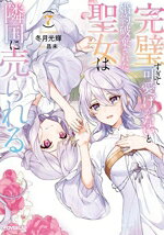 冬月光輝(著者),昌未(イラスト)販売会社/発売会社：オーバーラップ発売年月日：2024/12/25JAN：9784824010346