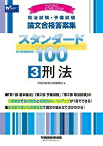 早稲田経営出版編集部(編者)販売会社/発売会社：早稲田経営出版発売年月日：2024/12/22JAN：9784847152337