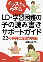 雲井未歓(編著),後藤隆章(編著),小池敏英販売会社/発売会社：合同出版発売年月日：2024/12/20JAN：9784772615761