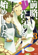 濱田みふみ(著者),浅葱(原作),しの(キャラクター原案)販売会社/発売会社：KADOKAWA発売年月日：2024/12/23JAN：9784046844149