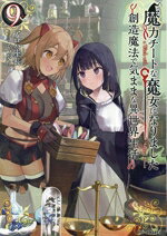アロハ座長(著者),てつぶた(イラスト)販売会社/発売会社：マイクロマガジン社発売年月日：2024/12/26JAN：9784867166925