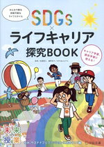 佐藤真久(監修)販売会社/発売会社：宣伝会議発売年月日：2024/12/27JAN：9784883356164
