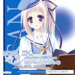 北都南（明日宿傘）販売会社/発売会社：（株）5pb．(NBC　ユニバーサル・エンターテイメントジャパン)発売年月日：2007/04/04JAN：4560248012143PC版ゲーム『いつか、届く、あの空に』のキャラクター、明日宿傘（CV：...