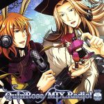 （ラジオCD）,鈴木達央（ブライアン＝カペラ）,最上嗣生（エリオット＝マーチ）,杉山紀彰（ボリス＝エレイ）,杉田智和（ナイトメア＝ゴットシャルク）,高橋直純（ロベルト＝クロムウェル）,勝杏里（ライル＝スルーマン）,成田剣（マーシャル＝エイド...