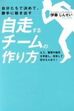 伊藤じんせい(著者)販売会社/発売会社：つた書房/創英社発売年月日：2023/09/30JAN：9784905084709