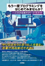 山崎晴可(著者),山崎彩子(著者)販売会社/発売会社：技術評論社発売年月日：2025/01/08JAN：9784297145897