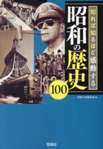 別冊宝島編集部(編者)販売会社/発売会社：宝島社発売年月日：2025/01/08JAN：9784299062789