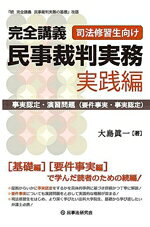 大島眞一(著者)販売会社/発売会社：民事法研究会発売年月日：2025/01/08JAN：9784865566642