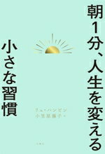 リュ・ハンビン(著者),小笠原藤子(訳者)販売会社/発売会社：文響社発売年月日：2025/01/09JAN：9784866518817