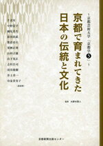 大野木啓人(著者)販売会社/発売会社：京都新聞出版センター発売年月日：2024/11/07JAN：9784763807809