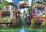 東京幻想(著者)販売会社/発売会社：芸術新聞社発売年月日：2025/01/12JAN：9784875867159