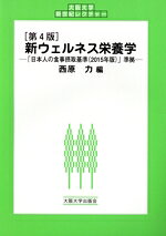 西原力(編者)販売会社/発売会社：大阪大学後援会（大阪大学出版会）発売年月日：2015/03/01JAN：9784872594942