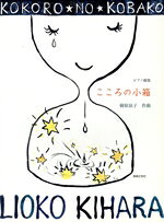 樹原涼子(著者)販売会社/発売会社：音楽之友社発売年月日：2011/08/01JAN：9784276456648