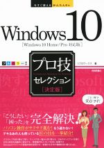 リブロワークス(著者)販売会社/発売会社：技術評論社発売年月日：2015/11/01JAN：9784774177120